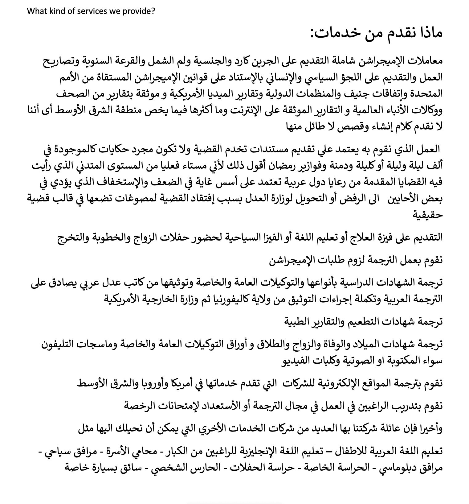 Arabic Translation and Interpretation Language Line, L.L.C